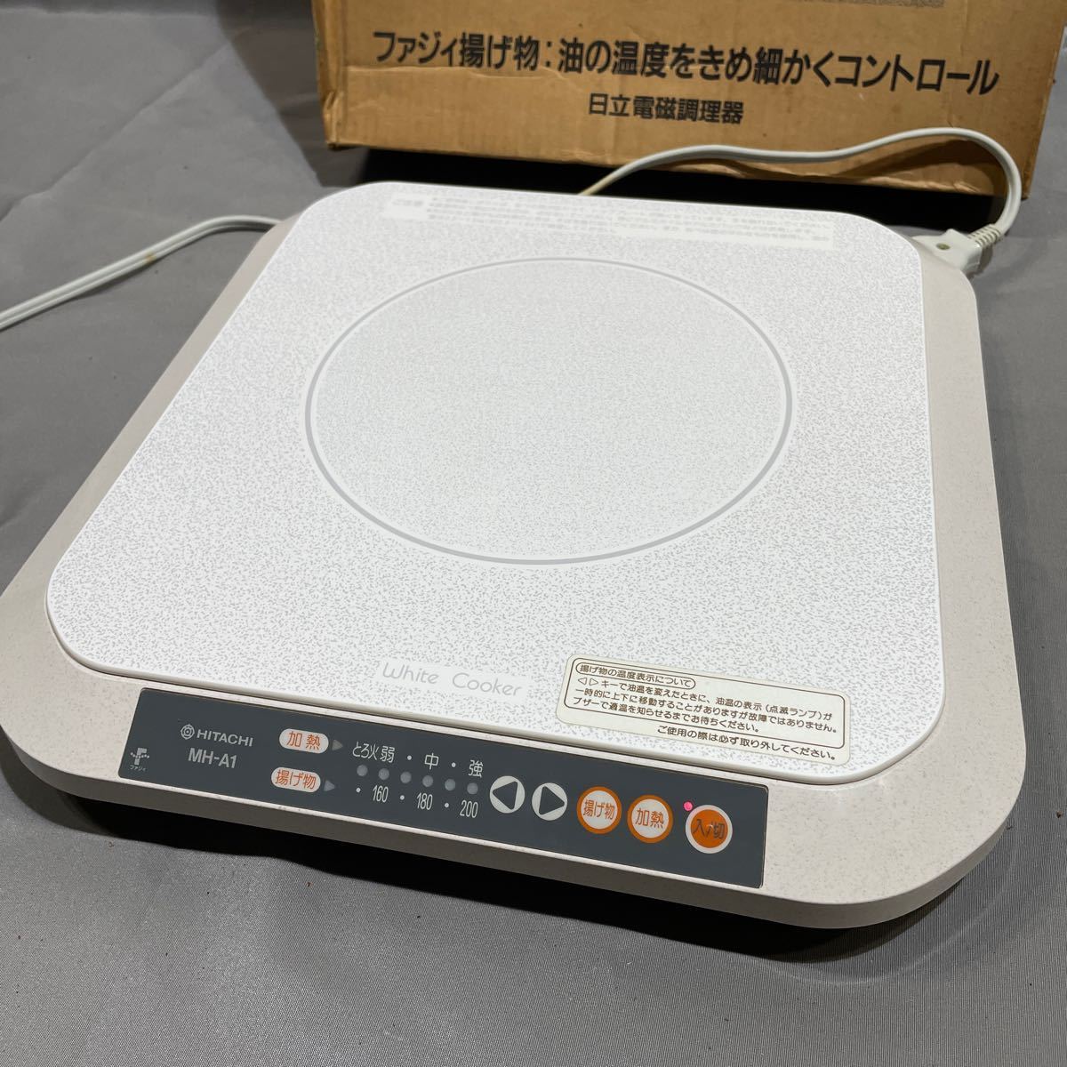【目立った傷や汚れなし】美品 日立電磁調理器、1200ワット MH-A1 動作確認済みの落札情報詳細 - Yahoo!オークション落札価格検索 ...