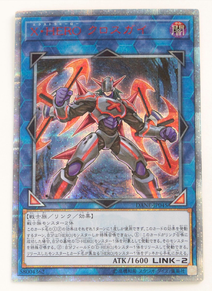 【やや傷や汚れあり】【中古品】遊戯王 DANE-JP045 X・HERO クロスガイ 20thシークレットレア〔1〕【ゆうパケ発送可】 ,の落札情報詳細 - ヤフオク落札価格検索 オークフリー