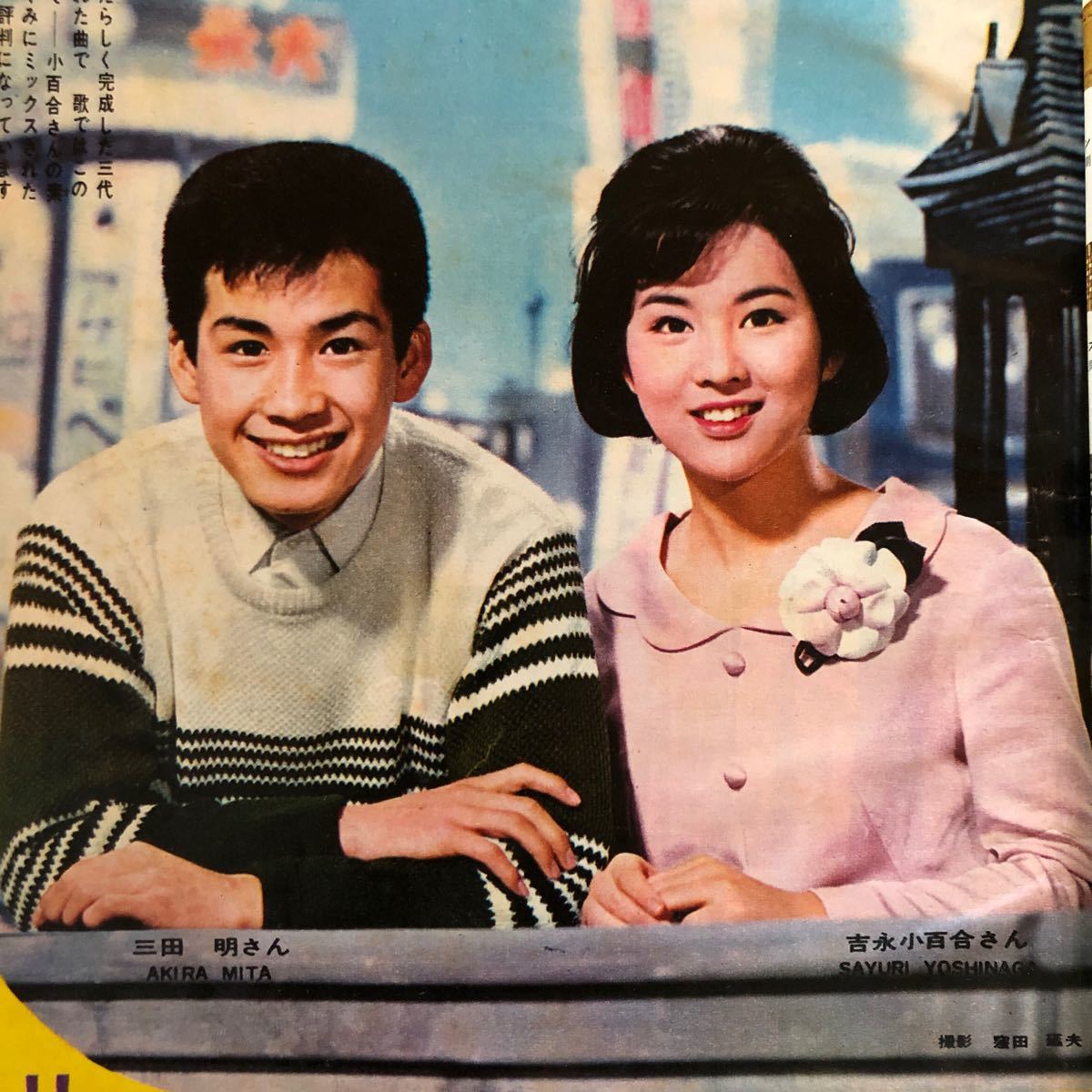 【全体的に状態が悪い】k90l3 240215レア 平凡 Heibon 1965年 4月号 いしだあゆみ本間千代子吉永小百合松原智恵子東山明美 の落札情報詳細 ヤフオク落札価格検索 オークフリー