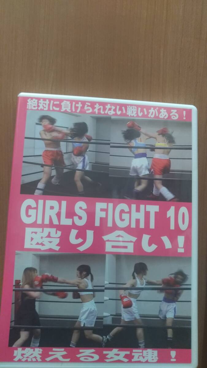 【目立った傷や汚れなし】GIRLS FIGHT 10 女子ボクシング キャットファイト Club-Q DVD 中古の落札情報詳細 - ヤフオク落札価格検索 オークフリー