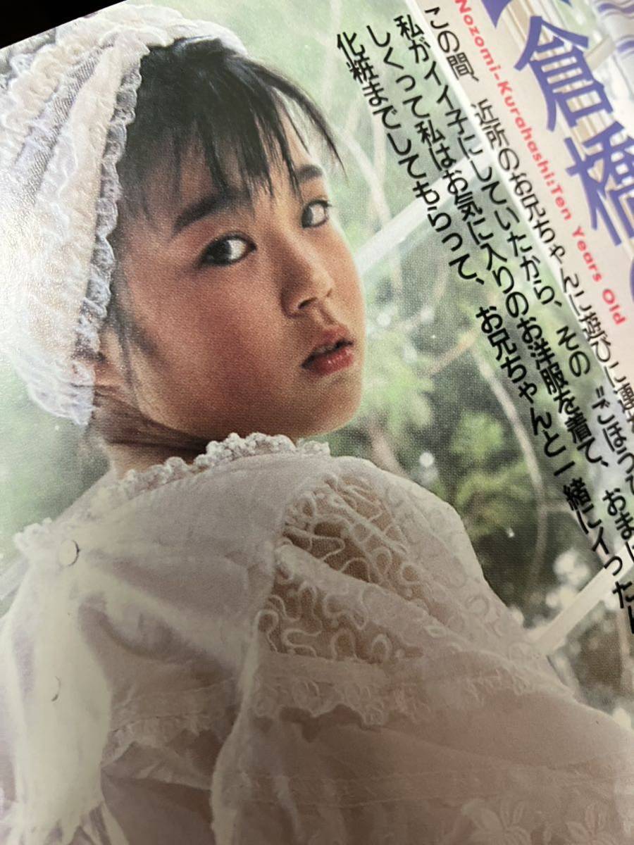 【やや傷や汚れあり】少年出版社発行 1995年増刊 スク水ブルマセクシーアクション/熱烈投稿/アクションプレス/スーパー写真塾/フィフティーン ...