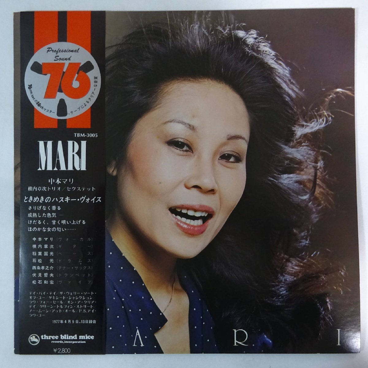 【目立った傷や汚れなし】85@ 中本マリ Mari Nakamoto / MARI NAKAMOTO III /鈴木勲 渡辺香津美 和ジャズ ...