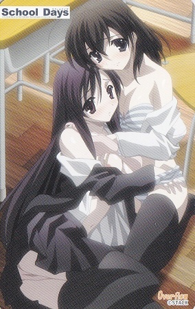 【目立った傷や汚れなし】メッセサンオー特典 テレカ School Days スクールデイズ 西園寺世界/桂言葉 Overflow/オーバーフロー ごとうじゅんじの落札情報詳細 - Yahoo ...