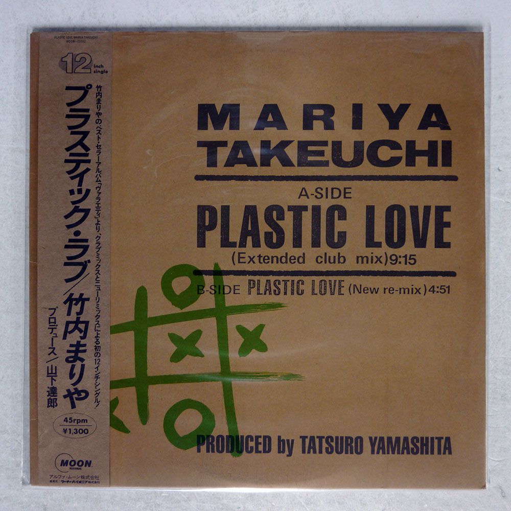 【目立った傷や汚れなし】★王道シティポップ★ 竹内まりや / PLASTIC LOVE (国内盤45RPM 12インチLP) 1985年オリジナル盤の落札情報詳細 - ヤフオク落札価格検索 ...