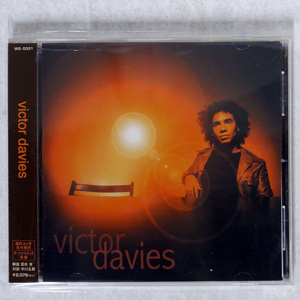 【やや傷や汚れあり】VICTOR DAVIES/SAME/WOOD WS-21 CD の落札情報詳細 - Yahoo!オークション落札価格検索 オークフリー