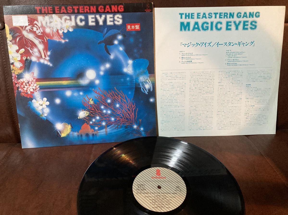 【やや傷や汚れあり】見本盤 国内盤 THE EASTERN GANG / MAGIC EYES イースタン ギャング / マジック アイズ ...