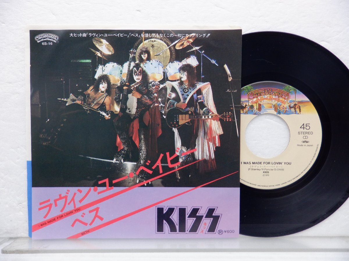 【やや傷や汚れあり】kiss キッス 「i Was Made For Lovin You ラヴィン・ユー・ベイビー ベス 」ep(7