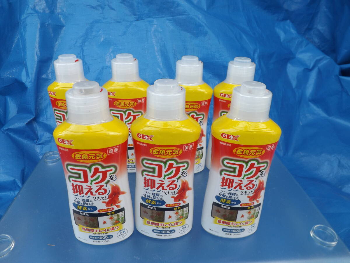 【未使用】未開封 GEX 1種7品set 金魚元気 【 コケを抑えるリキッド】 300mL 淡水用 コケ.汚れ」を解決! フン.残餌の分解を助ける酵素を配合の落札情報詳細 - ヤフオク落札価格 ...