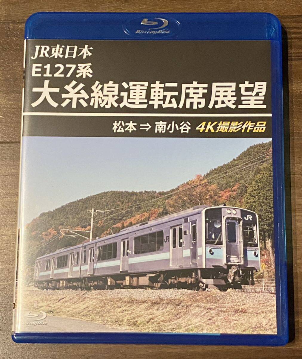 【目立った傷や汚れなし】【開封のみ】アネック JR東日本 E127系 大糸線運転席展望 松本⇒南小谷 4K撮影作品 [Blu-ray]の落札情報詳細 - ヤフオク落札価格検索 オークフリー