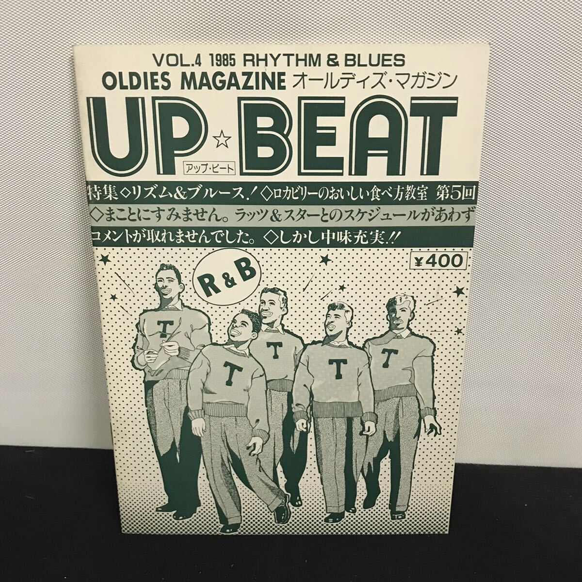 【やや傷や汚れあり】E1545 は UP・BEAT アップビート オールディズマガジン 1985年 vol.4の落札情報詳細 - ヤフオク落札価格検索 オークフリー