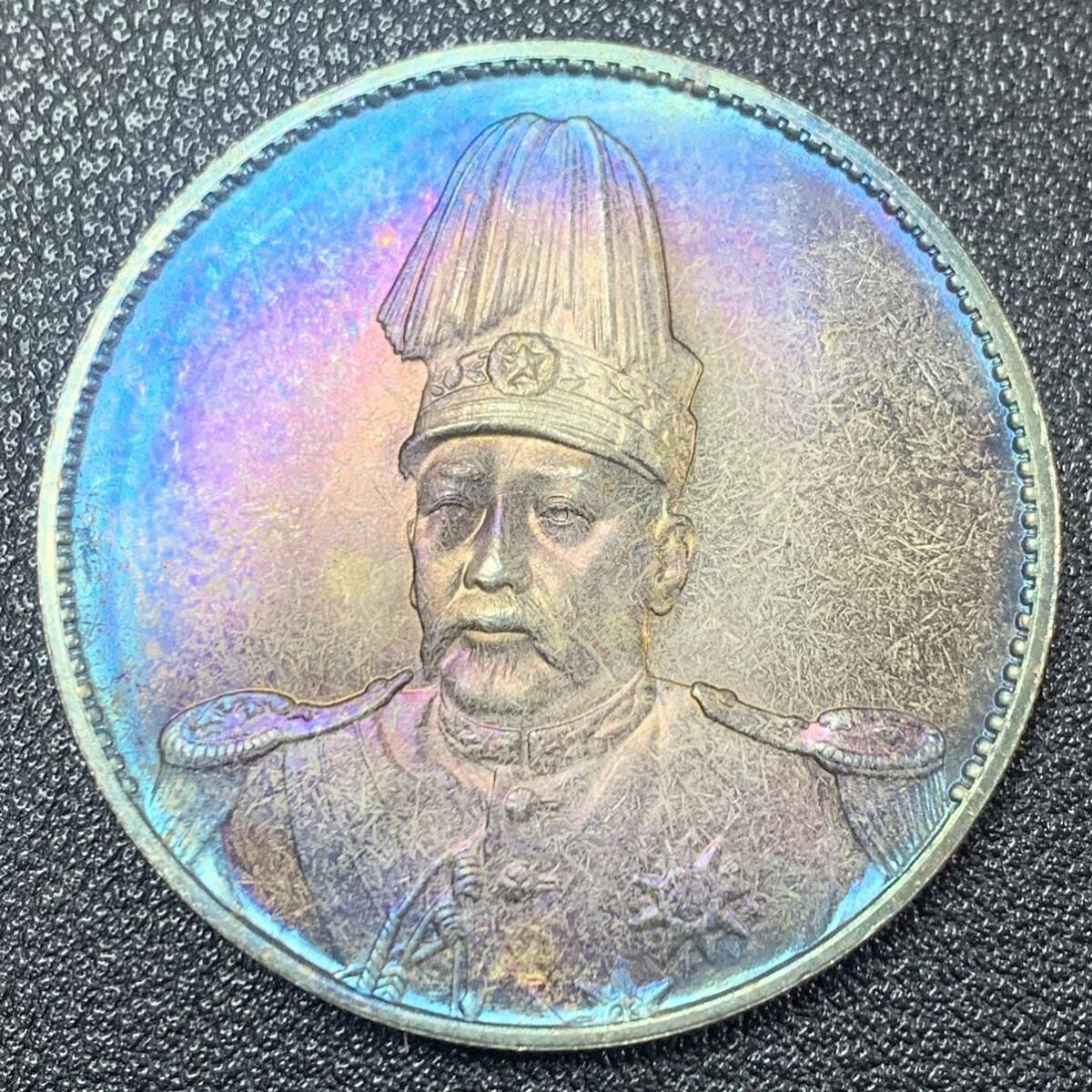 【目立った傷や汚れなし】銀貨 古銭 中華民国 1914年 中華民国共和記念幣 袁世凱 一圓 大型 コイン 硬貨 貿易銀 一圓銀貨の落札情報詳細 ヤフオク落札価格検索 オークフリー