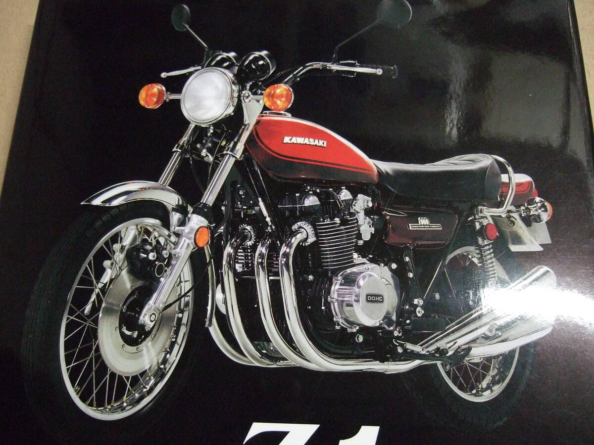 【やや傷や汚れあり】カワサキ/Zの歴史特集/ Z1/Z2/Z750FX/Z900/Z1000MK2/GPZ1100/モリワキ/ヨシムラ /ビトー/BEET/Kawasaki/手曲げ/機械曲げ ...