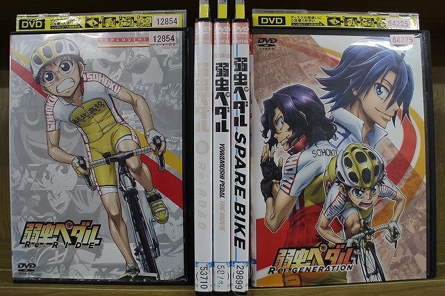 【やや傷や汚れあり】DVD 弱虫ペダル Re:RIDE Re:ROAD 劇場版 Re:GENERATION SPARE BIKE 全5巻 ※ケース無し発送 レンタル落ち ZM2231の落札情報 ...