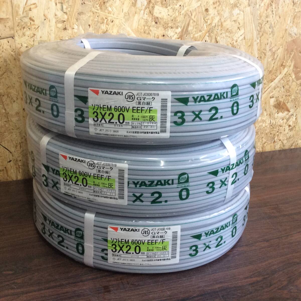 【未使用】【RH-8822】未使用 YAZAKI 矢崎電線 ソフトEM 600V EEF/F 3x2.0 100m 16kg 3巻セット VVF エコケーブル【3梱包】の落札情報詳細 ...