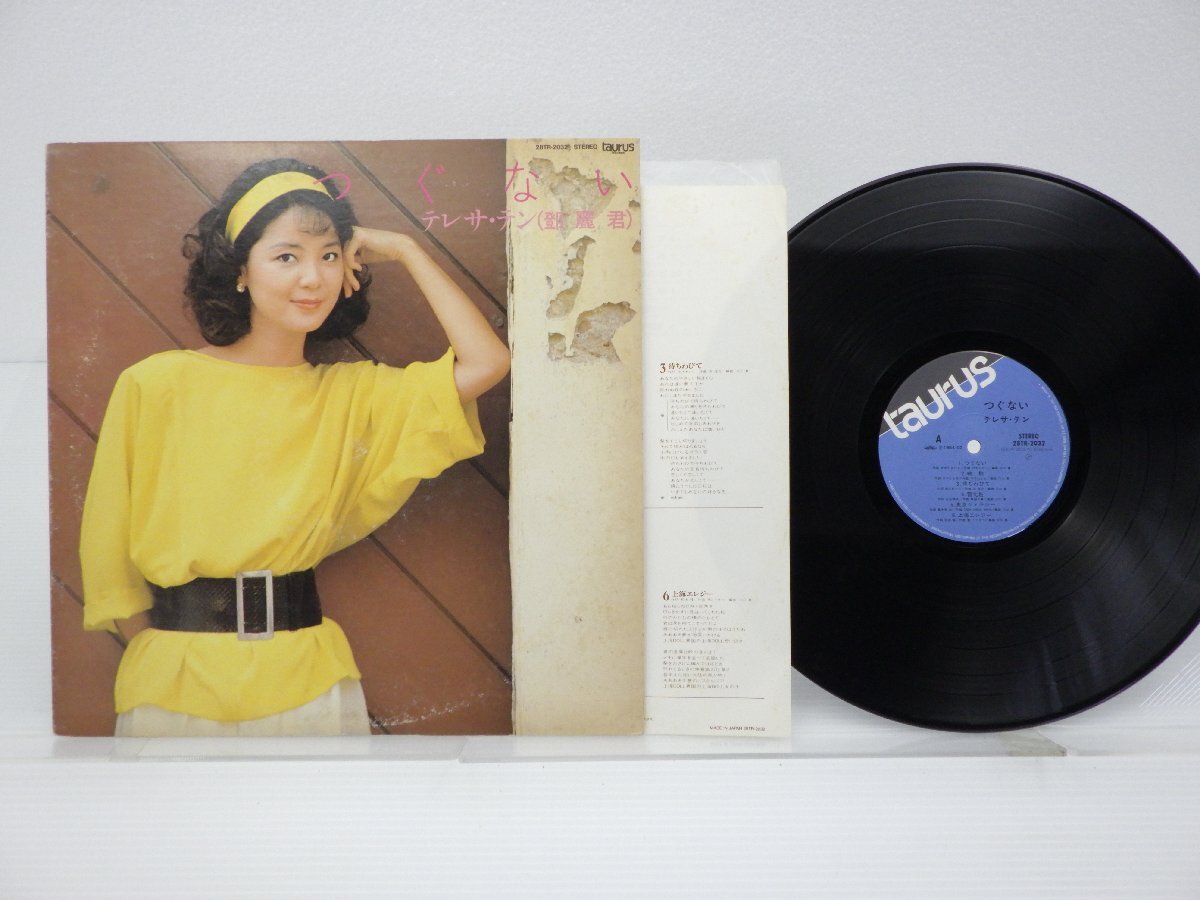 【やや傷や汚れあり】テレサ・テン(鄧麗君)「つぐない」LP（12インチ）/Taurus Records(28TR-2032)/ポップスの落札 ...