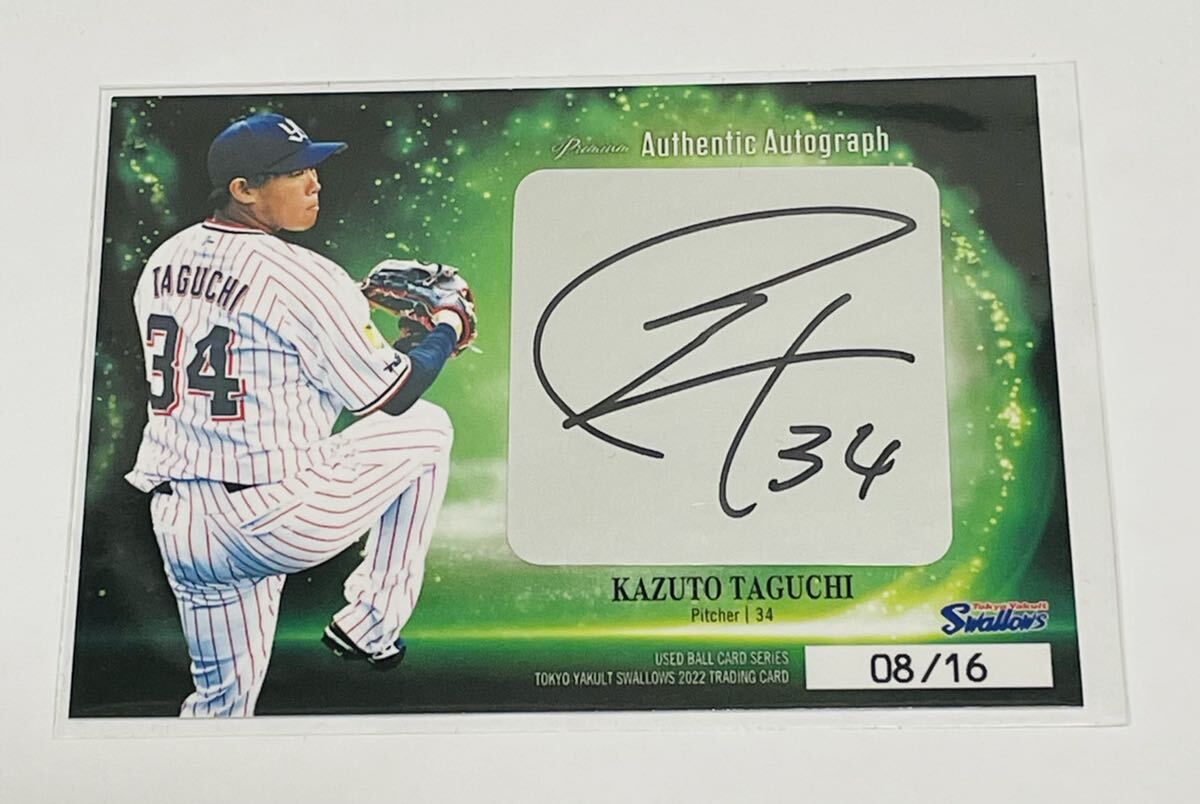 【新品】ユーズドボールカードシリーズ 「横浜DeNAベイスターズ・2021 」 トレーディングカード 未開封BOX （定価：6000円+税） プロ野球の落札情報詳細 - ヤフオク落札価格検索 ...