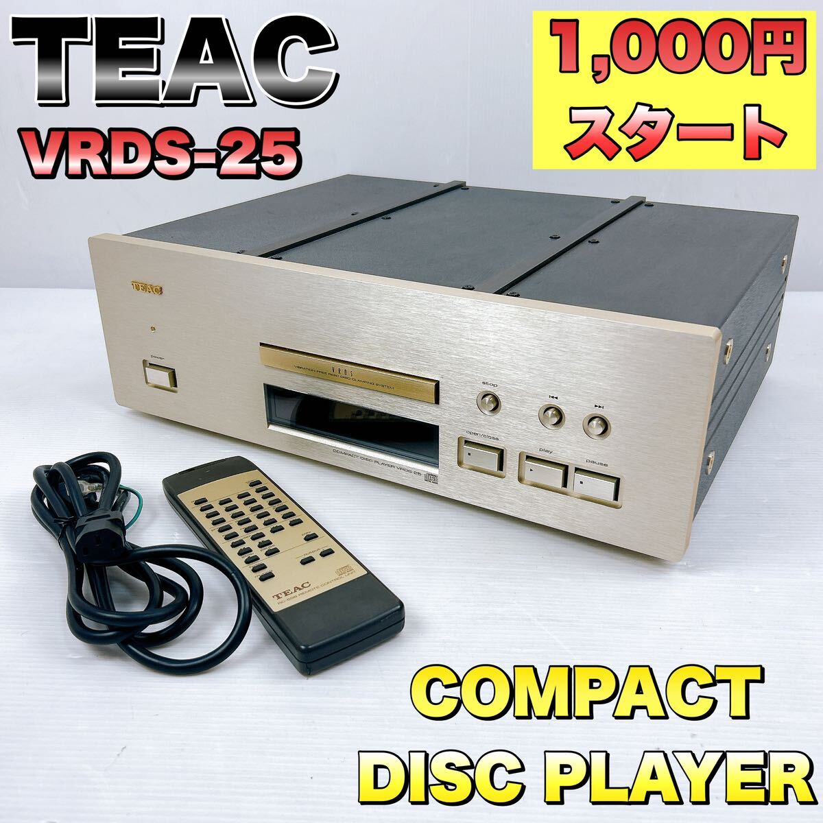 【目立った傷や汚れなし】【1000円スタート】TEAC ティアック TEAC VRDS-25 COMPACT DISC PLAYER CD ...