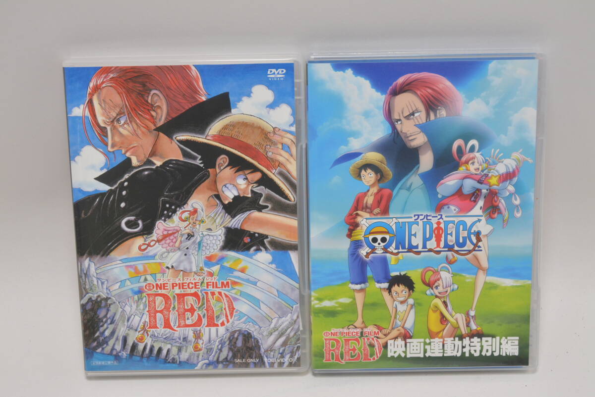 【目立った傷や汚れなし】9 y054 送料無料 DVD ONE PIECE FILM REDスタンダード・エディション + 映画連動特別編 セットの落札情報詳細 - ヤフオク落札価格検索 オークフリー