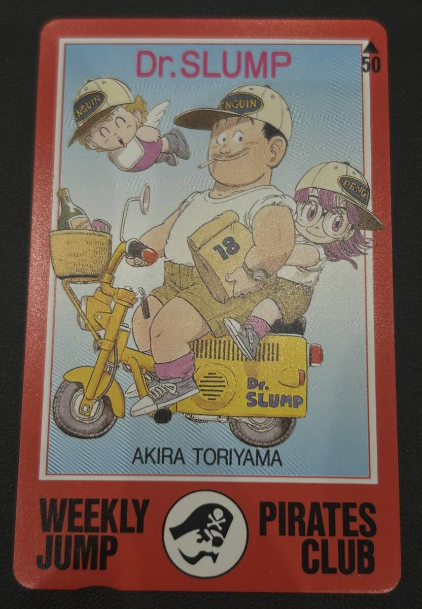 【未使用】即決 未使用 ドクタースランプ アラレちゃん テレカ テレホンカード WEEKLY JUMP PIRATES CLUB Dr ...