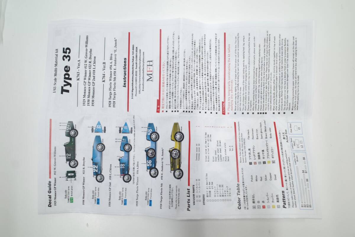 【目立った傷や汚れなし】PJ58A 現状 MFH 1/43 K-763 ブガッティ Bugatti Type35 Ver. A 1929/ ...