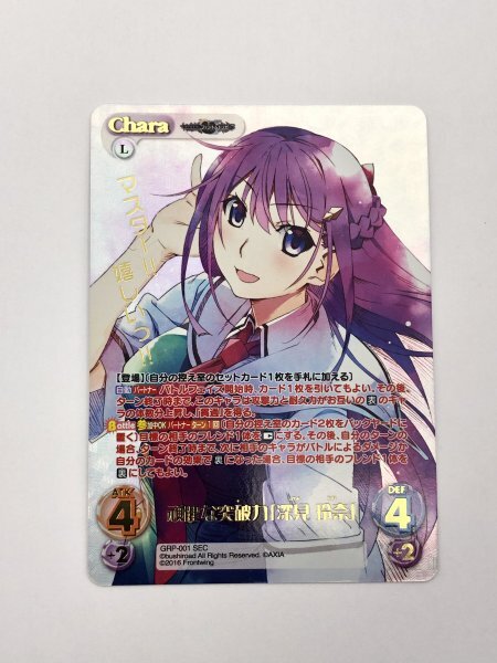 【未使用に近い】1円スタート 超貴重 カオス Chaos TCG グリザイア：ファントムトリガー GRP-001SEC ： (ホロ)頑健な突破力「深見 玲奈」 (金箔押し)の落札情報詳細 ...