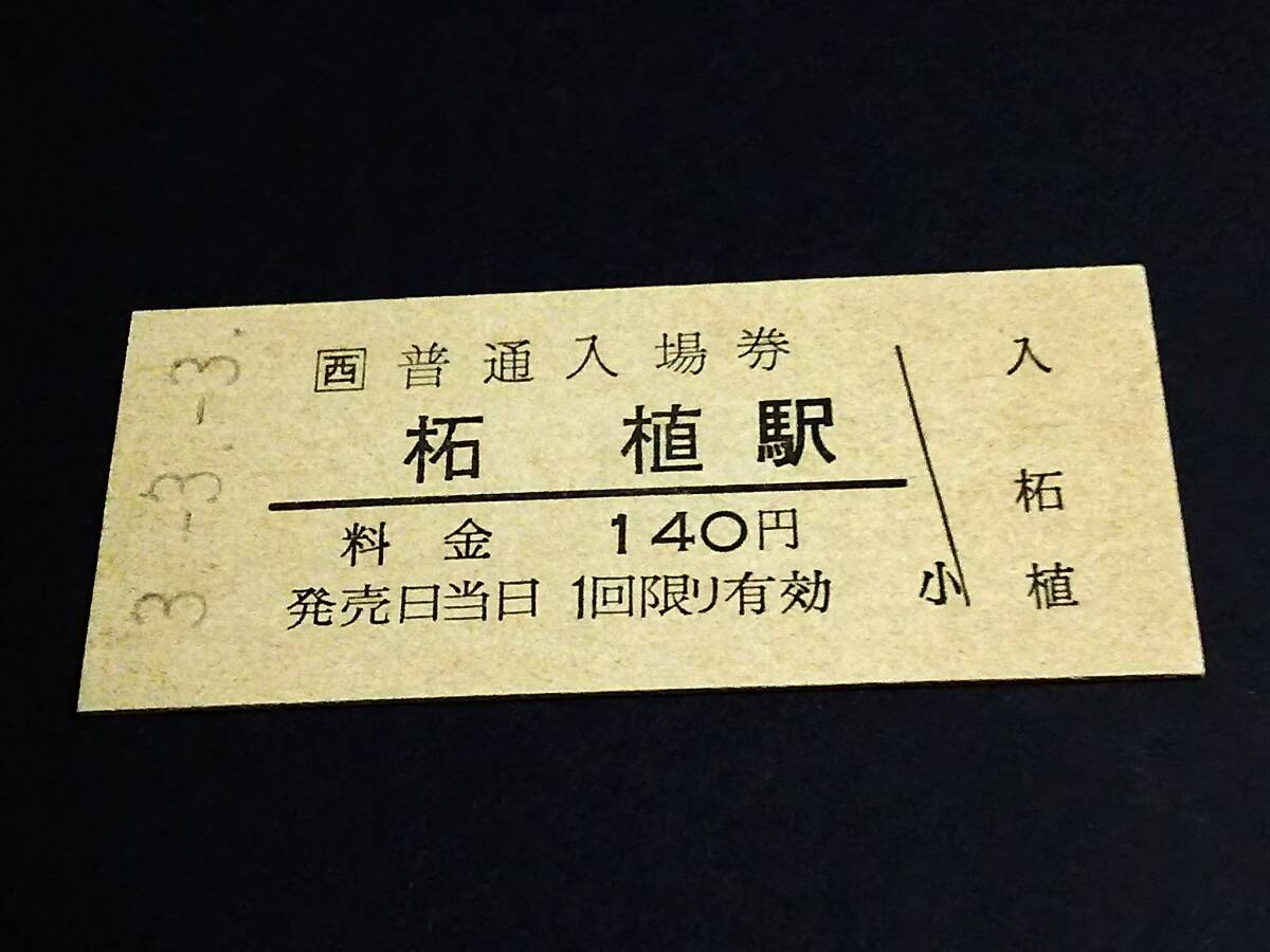 【目立った傷や汚れなし】☆鉄道写真 KGサイズ：国鉄 D51906 デフ はとマーク 柘植駅の落札情報詳細 - ヤフオク落札価格検索 オークフリー