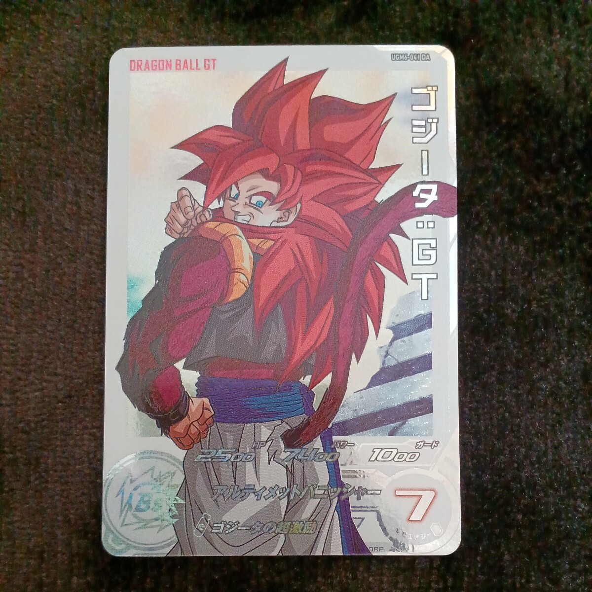 【未使用】スーパードラゴンボールヒーローズ ugm6-041da ゴジータGT ugm6弾 ur daの落札情報詳細 - ヤフオク落札価格検索 オークフリー