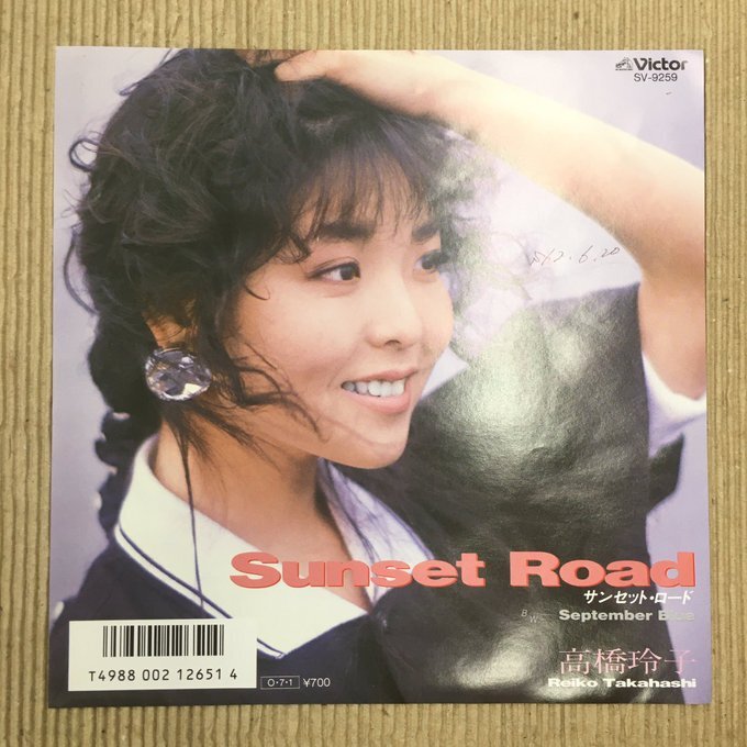 【やや傷や汚れあり】EP 高橋玲子 / サンセット・ロード SV-9259 Reiko Takahashi Sunset Road Japanese City Pop Boogie PROMO ...