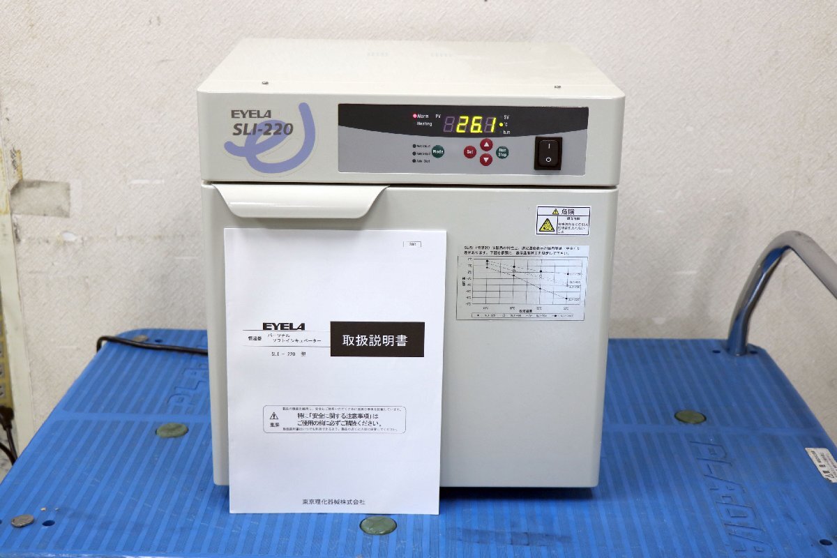 【やや傷や汚れあり】東京理化器械 / EYELA 恒温器 ソフトインキュベーター SLI-220/内容量：約16L/マニュアル付き 在180Sの落札情報詳細 - Yahoo!オークション落札 ...