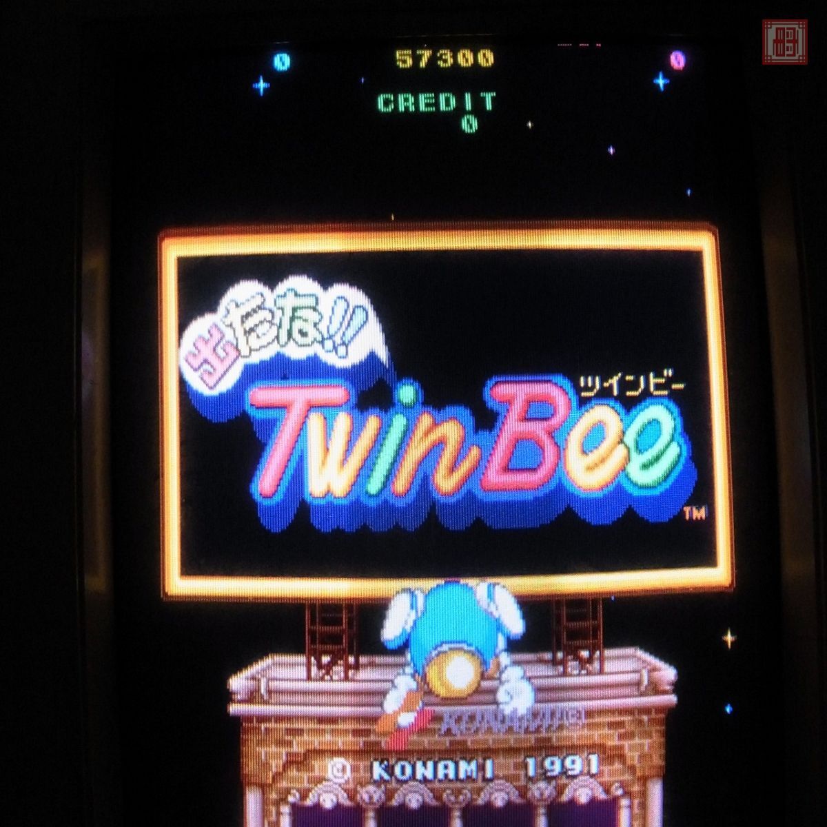 【やや傷や汚れあり】1円〜 コナミ/KONAMI 出たな!! ツインビー Twin Bee 動作確認済【20の落札情報詳細 - Yahoo!オークション落札価格検索 オークフリー