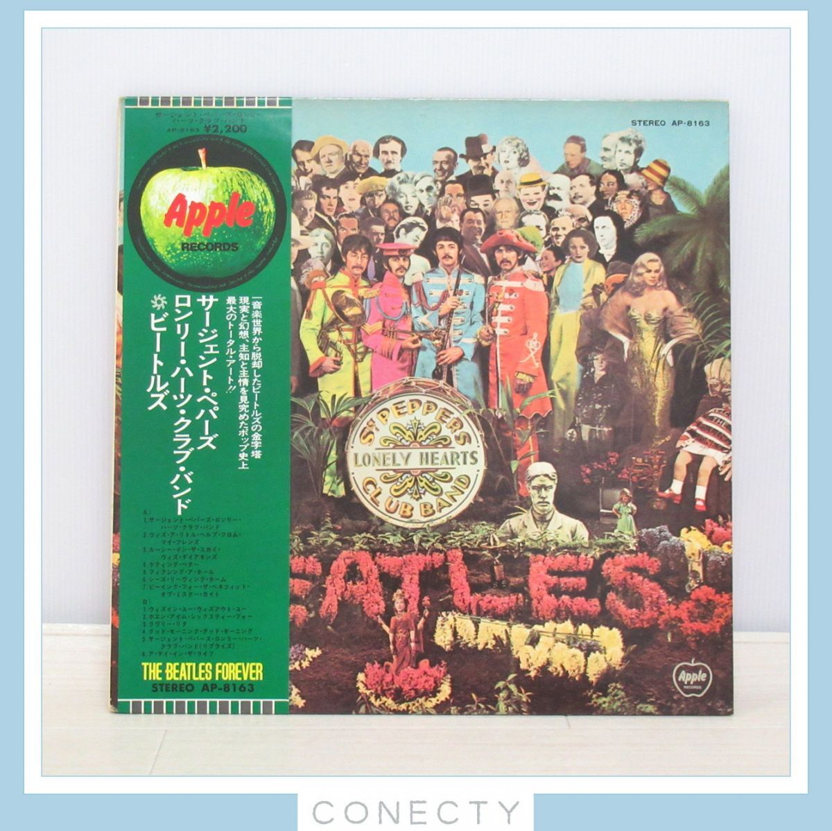 【傷や汚れあり】【LP 帯付き】The Beatles ビートルズ Sgt. Pepper’s Lonely Hearts Club Band Apple Records AP-8163 洋楽 ...