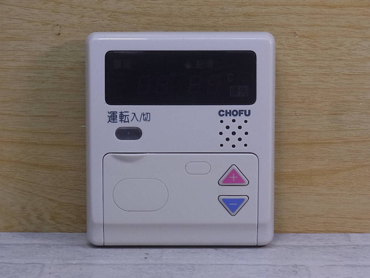 【やや傷や汚れあり】 N/604 長府製作所 CHOFU☆給湯器用リモコン☆CMR-1001☆動作不明☆ジャンクの落札情報詳細 - Yahoo!オークション落札価格検索 オークフリー