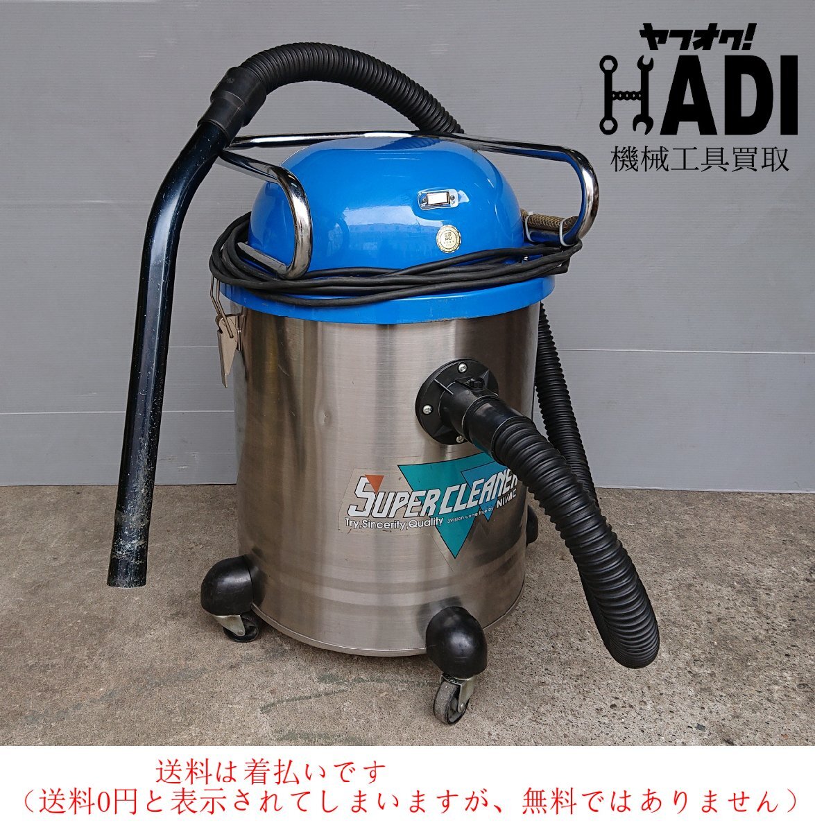 【やや傷や汚れあり】☆NIVAC★スーパークリーナー バキュームクリーナー★NW-205★乾湿両用★水ゴミ 油ゴミOK★送料着払い★の落札情報 ...