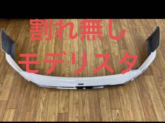 【やや傷や汚れあり】プリウス50前期モデリスタアップグレードスタイル フロントスポイラー070 ホワイトパールクリスタルシャイン