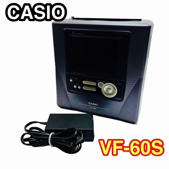 J-1049 CASIO カシオ TFT液晶モニター付き ポータブルVHSビデオカセットレコーダー VF-60S ほぼ未使用品の落札情報詳細 ...