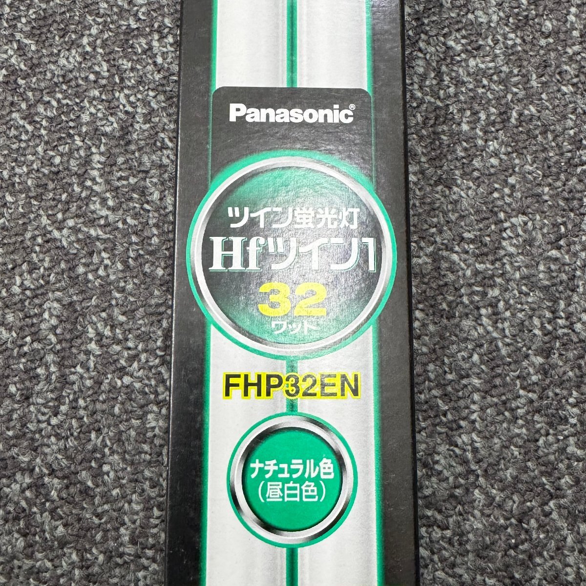 【未使用】★新品★8本セット★パナソニック Panasonic FHP32EN ツイン蛍光灯 ＜HFツイン＞ ナチュラル色 (昼白色) 32ワットの落札情報詳細 - ヤフオク落札価格検索 オークフリー