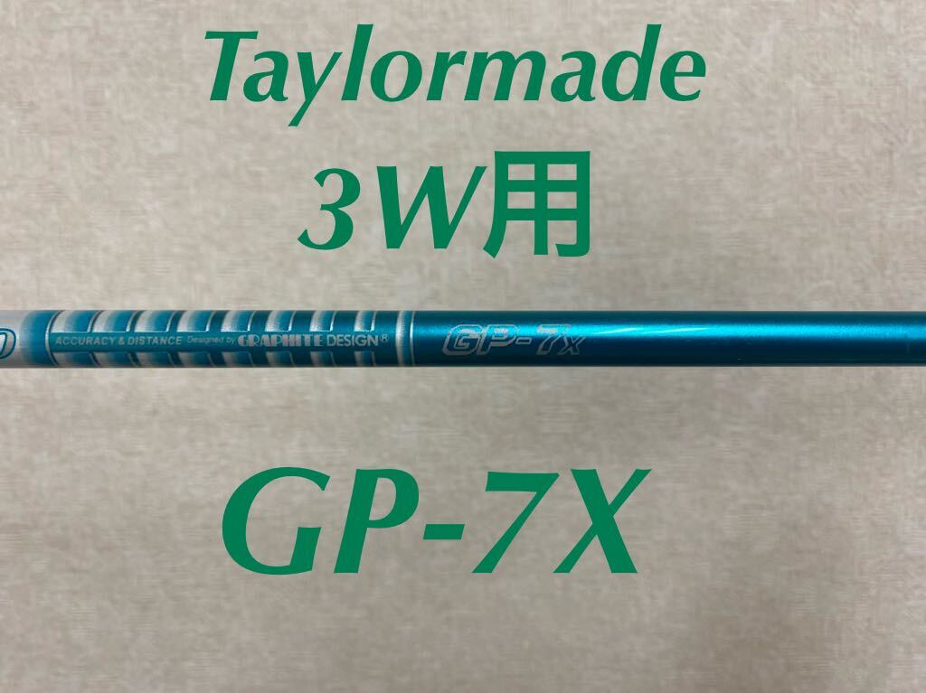 【傷や汚れあり】ツアーAD GP 7X 3W用 テーラーメイド GP7X 3番 ウッド 3W SIM qi10ステルスの落札情報詳細 - Yahoo!オークション落札価格検索 オークフリー