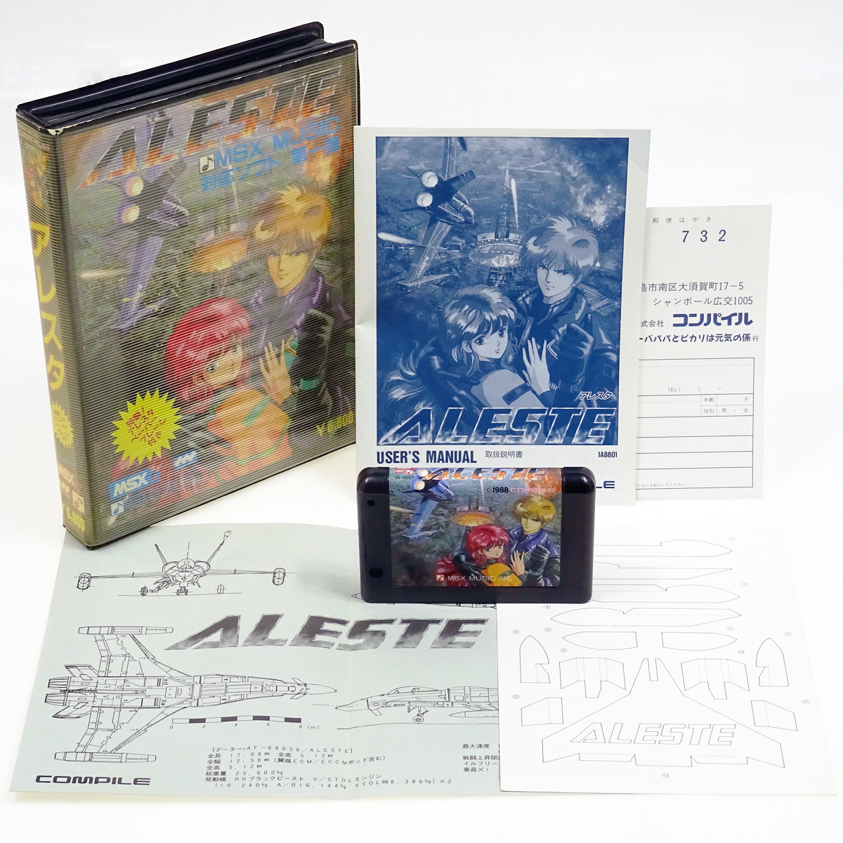 【未使用】日本未発売 アレスタコレクション 新品 未使用の落札情報詳細 - ヤフオク落札価格検索 オークフリー