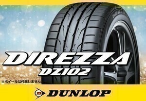 【未使用】[24年製]ダンロップ DIREZZA ディレッツァ DZ102 245/40R18 97W XL 【4本セット】 送料込み 50,200円の落札情報詳細 - ヤフオク落札価格検索 ...