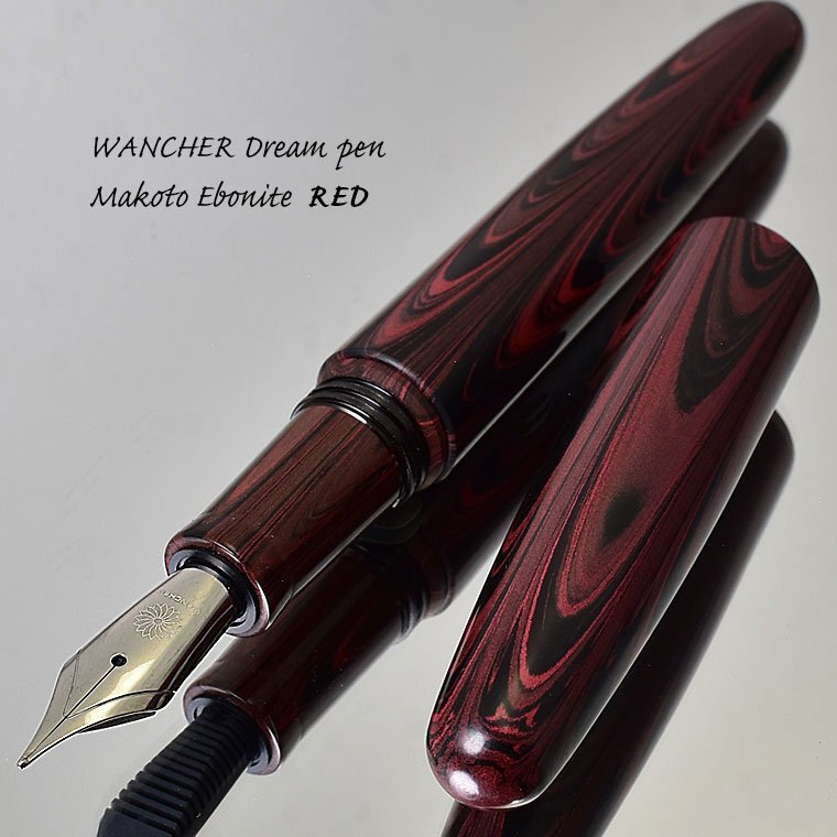 【未使用】 【WANCHER/ワンチャー】 夢万年筆 DREAM PEN 誠エボナイト マーブルレッド F 細字 天然ゴム 葉巻型 太軸 新品 1円～ /WA275RDSの落札情報詳細 ...