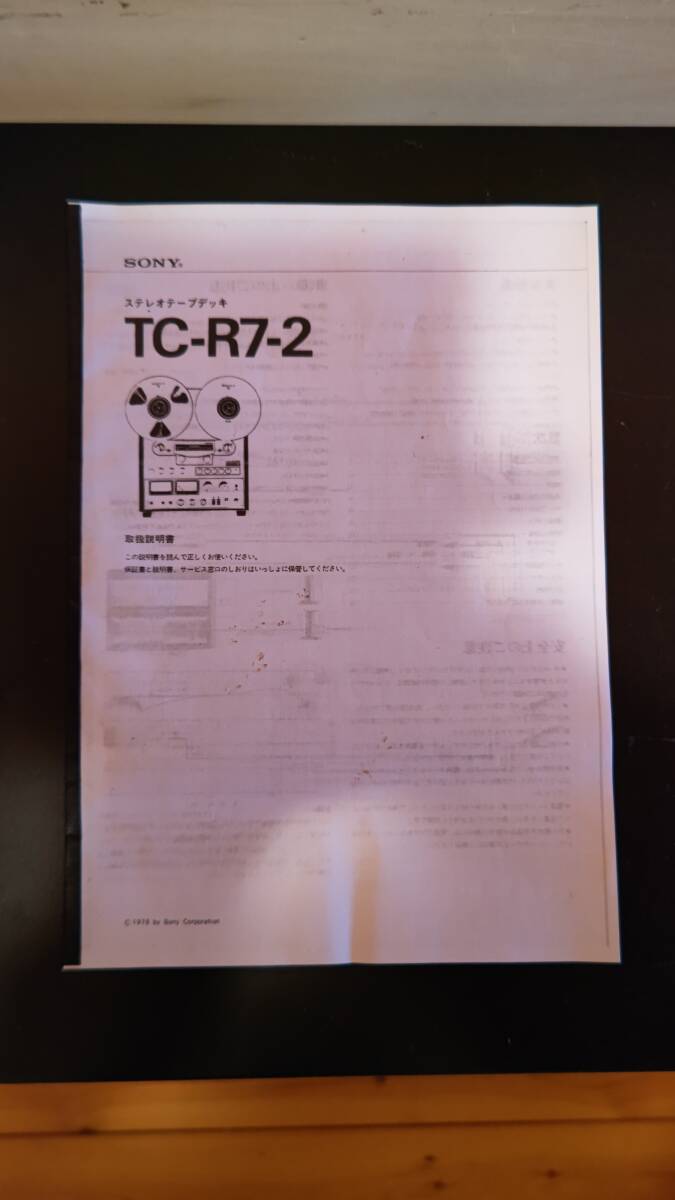 【目立った傷や汚れなし】SONY TC-R7-2 取扱説明書 (コピー)の落札情報詳細 - Yahoo!オークション落札価格検索 オークフリー