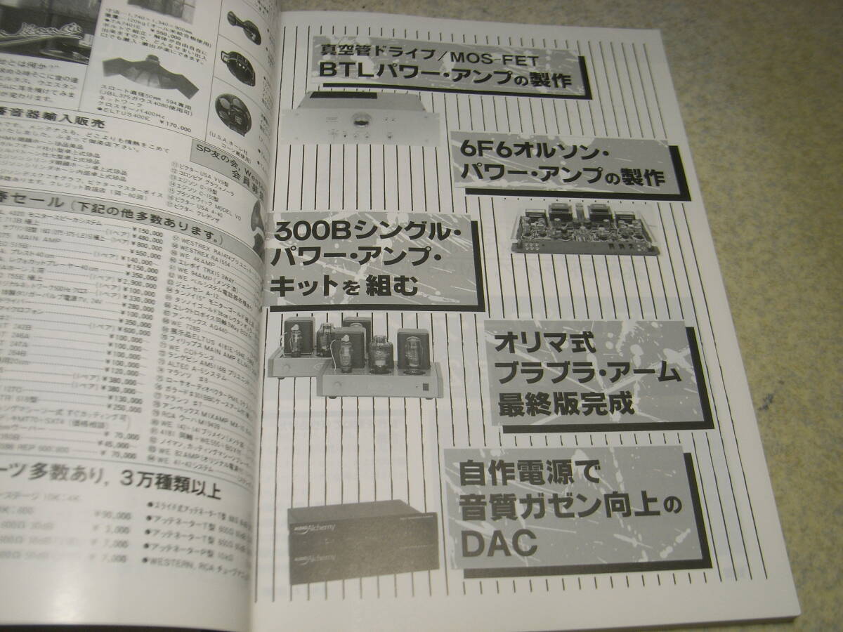 【傷や汚れあり】ラジオ技術 1993年2月号 レポート/ソニーTC-K555ESJ/ケンウッドL-D1/ダイヤトーンDS-200Z 6F6 ...
