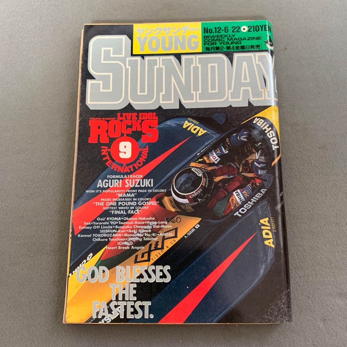【中古】P5344☆WEEKLY YOUNG SUNDAY ヤングサンデー 1995 No.18 宮本ゆか（水着）/松原朋子☆の落札情報詳細 - Yahoo!オークション落札価格検索 オークフリー