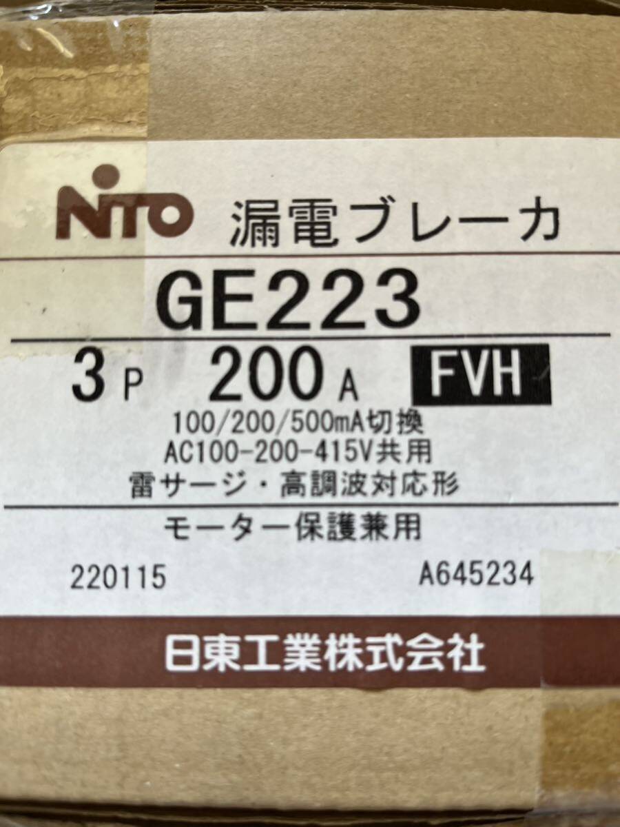 【未使用】日東 GE153A 3P 125A GE223 3P 200A 漏電ブレーカーの落札情報詳細 - Yahoo!オークション落札価格検索 オークフリー