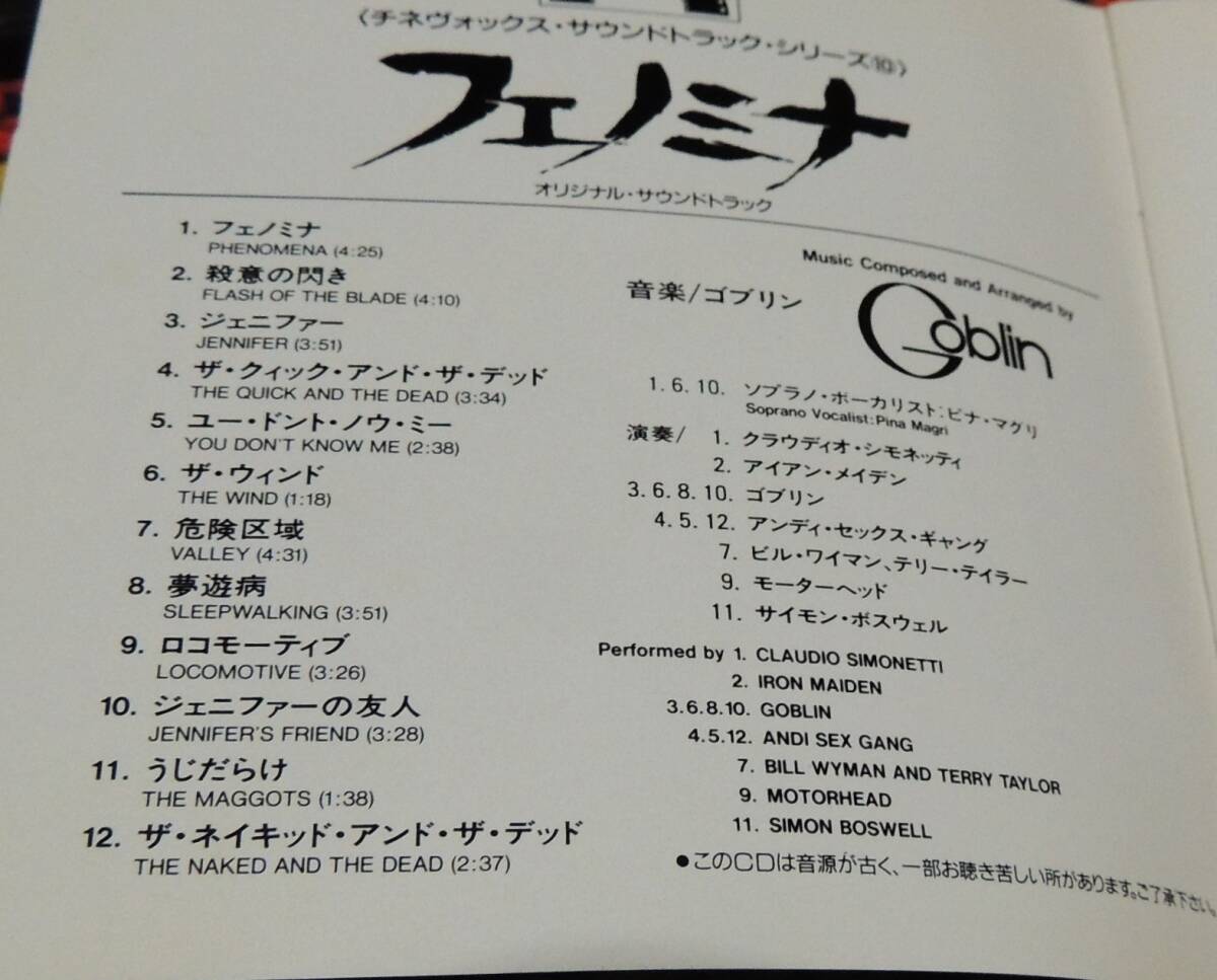 【やや傷や汚れあり】 フェノミナ＊ゴブリン＊サントラ盤CD＊PHENOMENA＊GOBLIN＊アイアン・メイデン＊モーターヘッド＊の落札情報詳細 - Yahoo!オークション落札価格検索 オークフリー