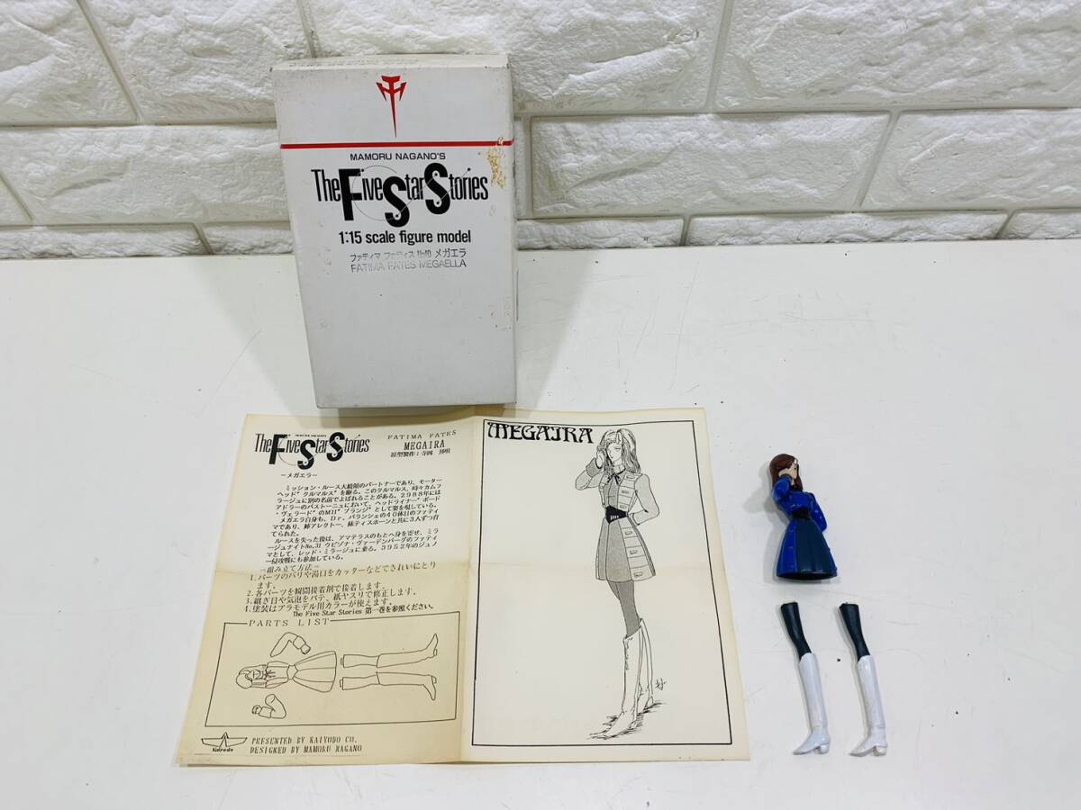 【やや傷や汚れあり】1円〜 海洋堂 1/15 ファイブスター物語/FSS ファティマ・ファティス No.43 アトロポス ガレージキットの落札情報詳細 - Yahoo!オークション落札価格検索 ...