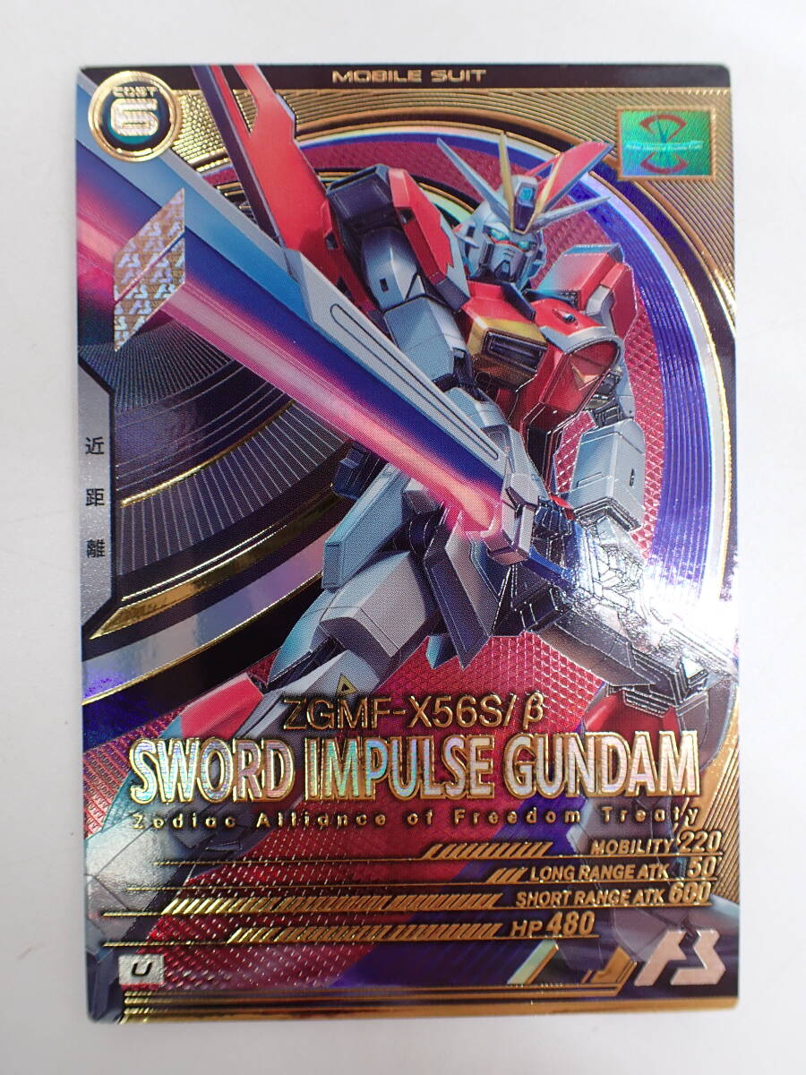 【やや傷や汚れあり】ha0711/03/43 機動戦士ガンダム アーセナルベース ソードインパルスガンダム LX04-039 Uの落札情報詳細 - ヤフオク落札価格検索 オークフリー