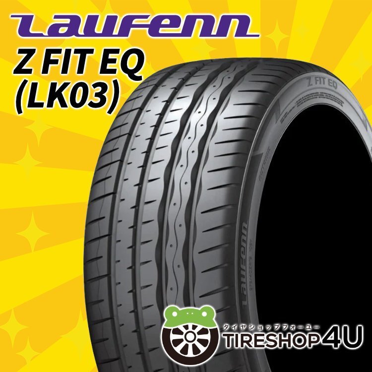 【未使用】2022年製 HANKOOK LAUFENN Z FIT EQ LK03 265/35R18 265/35-18 97Y XL ...
