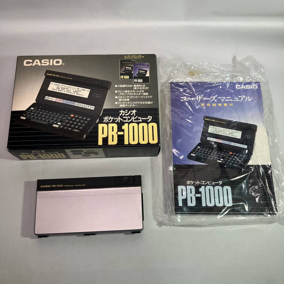 【やや傷や汚れあり】★1円〜 CASIO ポケットコンピューター PB-1000 ポケコン パーソナルコンピュータ カシオ レトロ 不動品の ...