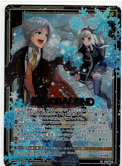 【未使用】Z/X ゼクス 49弾/嫉妬のBADEND(B49-070)SR★ホロ 爆拳！綺羅星の落札情報詳細 - Yahoo!オークション落札価格検索 オークフリー